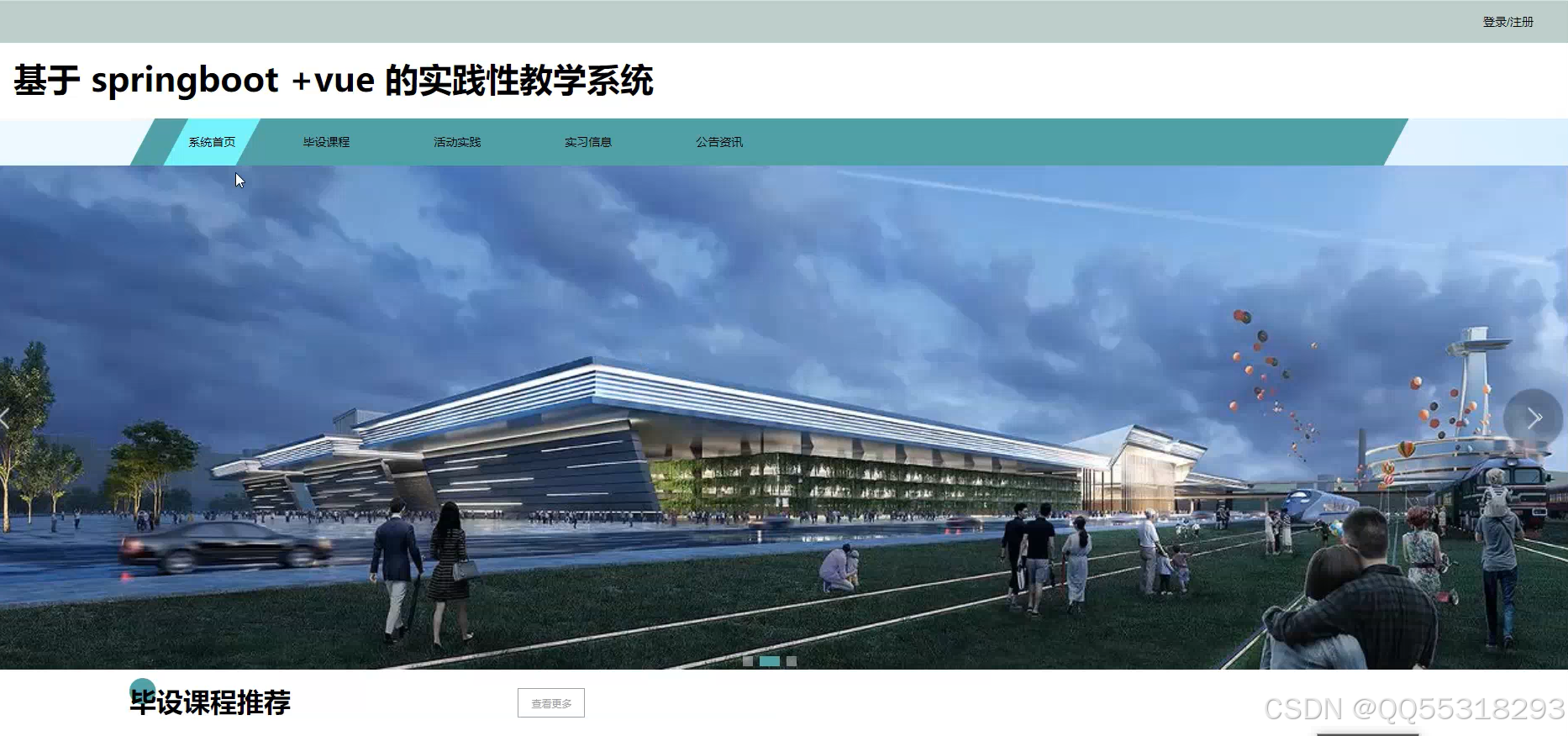 Python+Django实践性教学系统(Pycharm Flask Django Vue mysql)_python+flask+mysql视频教程下载-CSDN博客