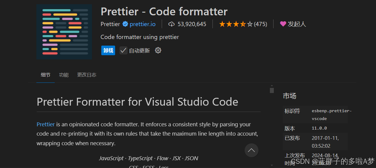 VS Code 自动格式化文档插件及配置_vscode json格式化插件-CSDN博客