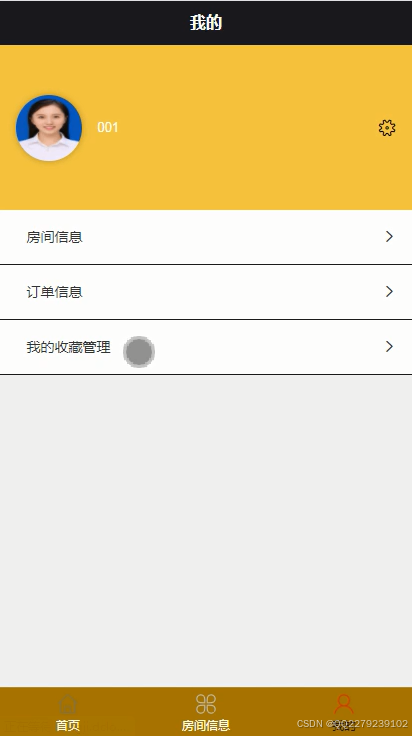 147java Jsp Ssm Springboot酒店宾馆客房管理系统小程序（源码文档运行视频讲解视频） Csdn博客