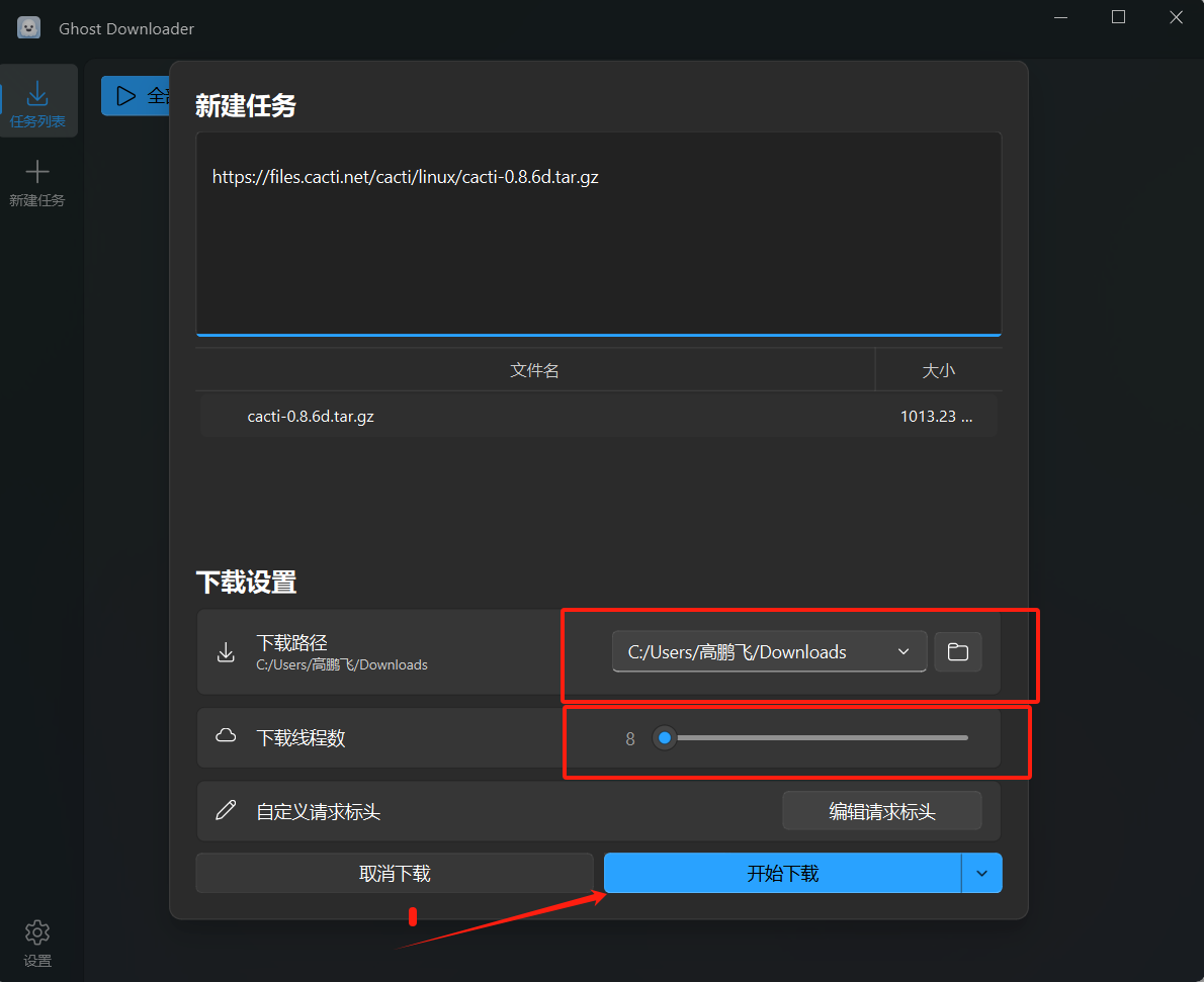 Ghost Downloader多线程下载器 v3.5.13 无限制版 _gosht-downloader-v3.5.13-CSDN博客
