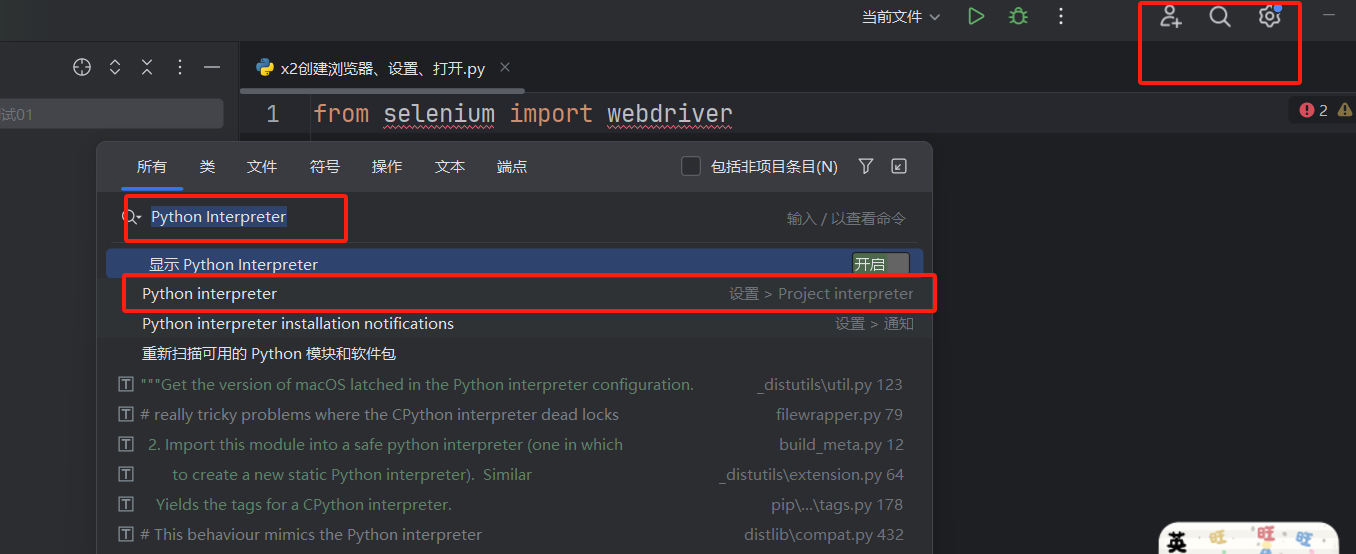 selenium学习-pycharm创建python虚拟环境并配置_pycharm如何创建一个干净的python虚拟环境-CSDN博客