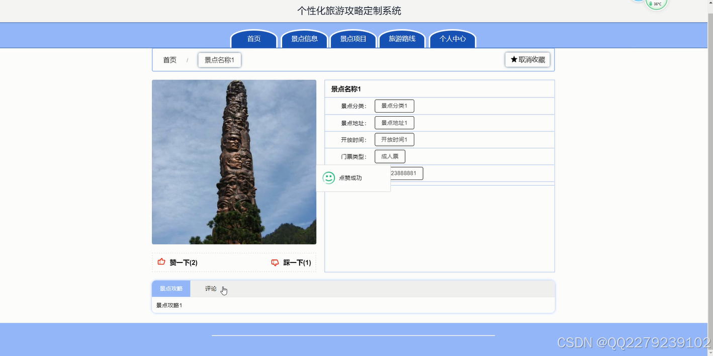 613java Jsp Ssm个性化旅游攻略定制系统旅游景点旅游路线（源码文档运行视频讲解视频）定制旅游 Java 源码 Csdn博客