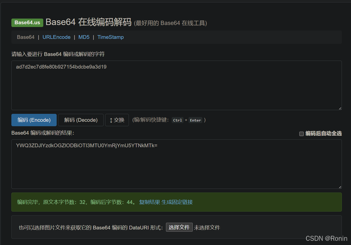 在线base64编码结果与代码生成的base64编码结果不一致_接口传输base64字符串 与代码生成的不同-CSDN博客