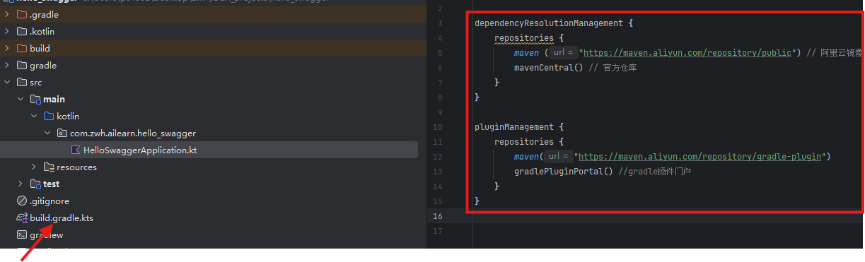 在Gradle中使用Kotlin DSL配置阿里云Maven镜像（依赖与插件） - 2025更新_settings.gradle.kts配置镜像-CSDN博客