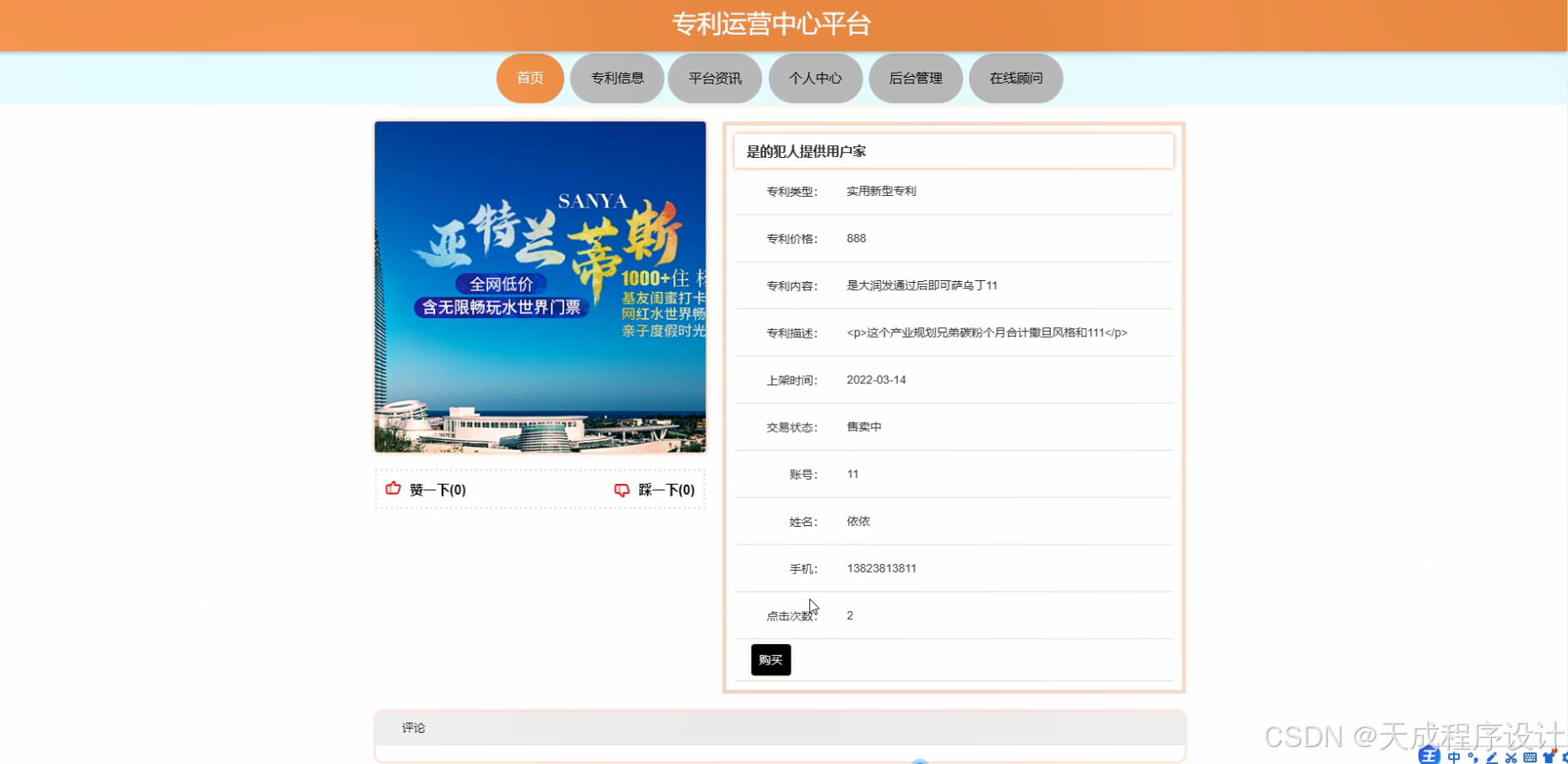 Java计算机毕业设计专利运营中心平台（开题程序论文）专利管理系统java设计 Csdn博客