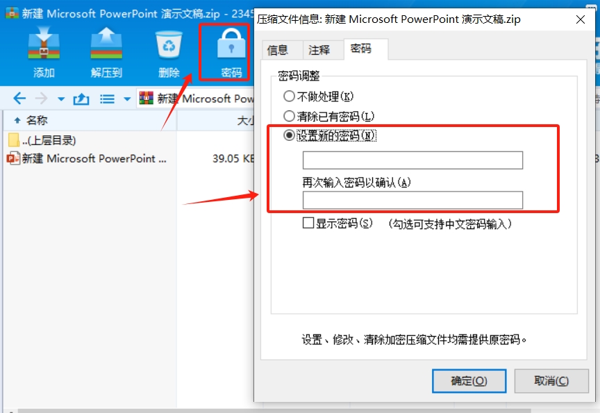 给ZIP文件加密码，其实只要这几步就够了-CSDN博客