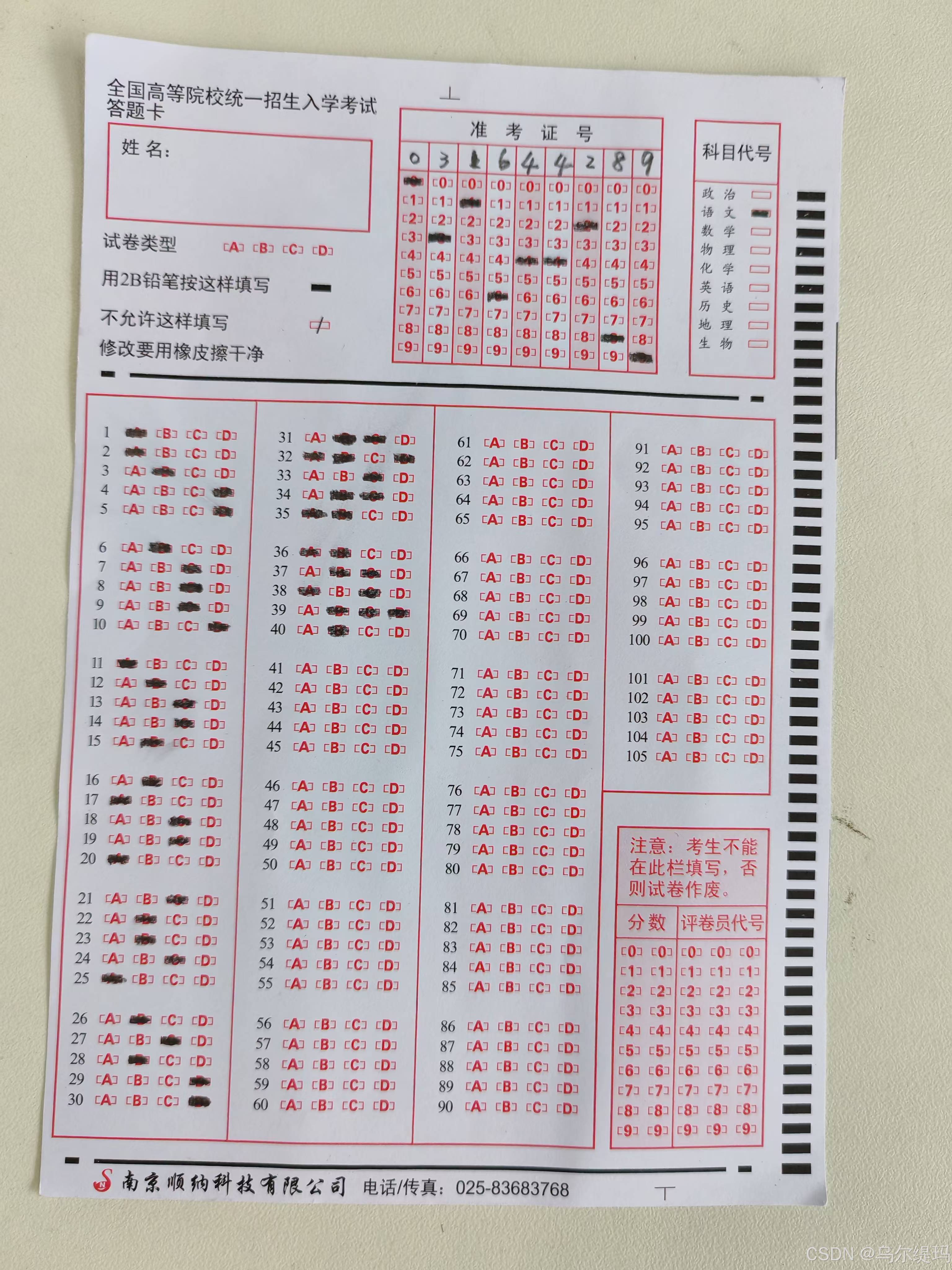 基于pythonopencv的答题卡识别数字图像处理基于pythonopencv答题卡识别gui界面 Csdn博客