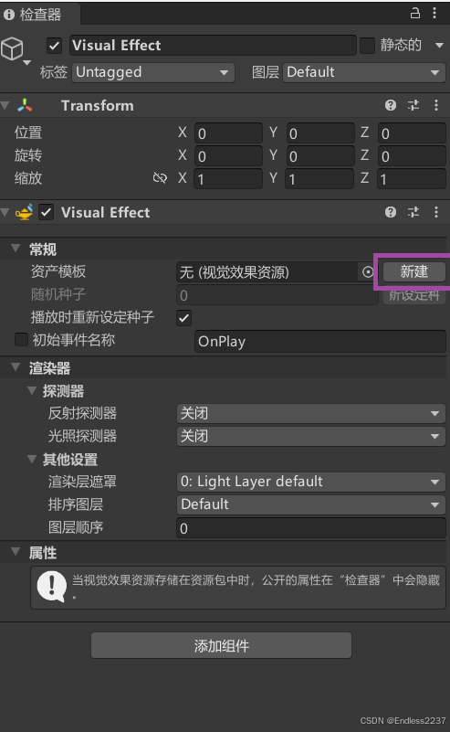 Unity粒子系统----Visual Effect（神灯粒子）制作雪景_unity visual effect-CSDN博客