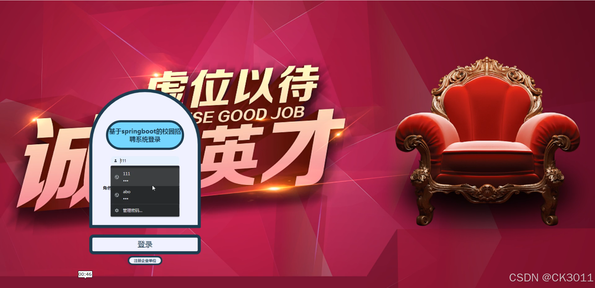 Springboot基于springboot的校园招聘系统dm1tu（程序源码数据库调试部署开发环境） Csdn博客