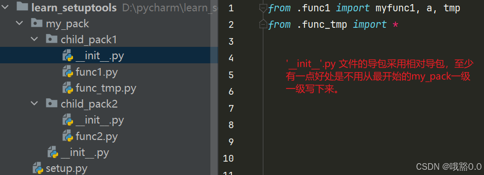 Python：打包配置文件 Setup.Py 详解 – Python入门必备：轻松掌握setup.py安装与配置全攻略 – VBCTN