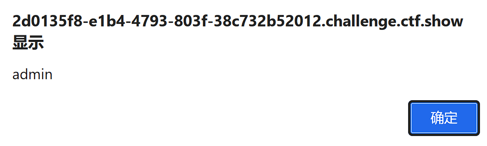 ctfshow web1-14（持续更新~）_ctfshow web入门 12关解题-CSDN博客
