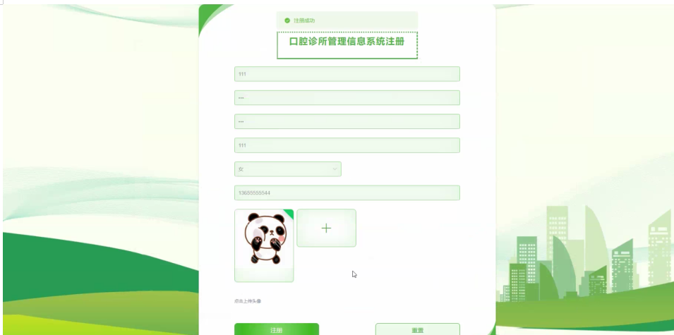 计算机毕业设计springboot口腔诊所管理信息系统 基于spring Boot的口腔诊所信息化管理系统设计与实现 Spring Boot架构下的口腔诊所管理平台开发 Csdn博客