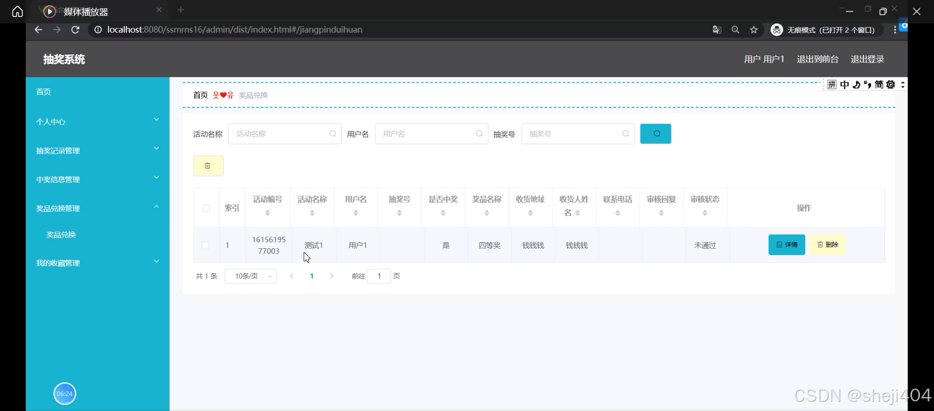 基于ssmvue抽奖系统开题报告程序论文java Csdn博客