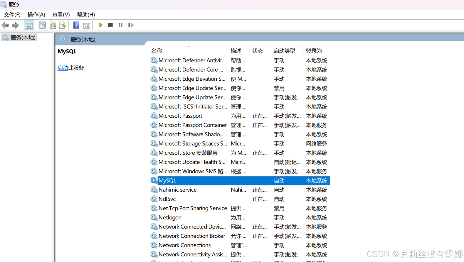重新安装mysql后无法开启mysql服务mysql 重装 Data数据打不开 Csdn博客