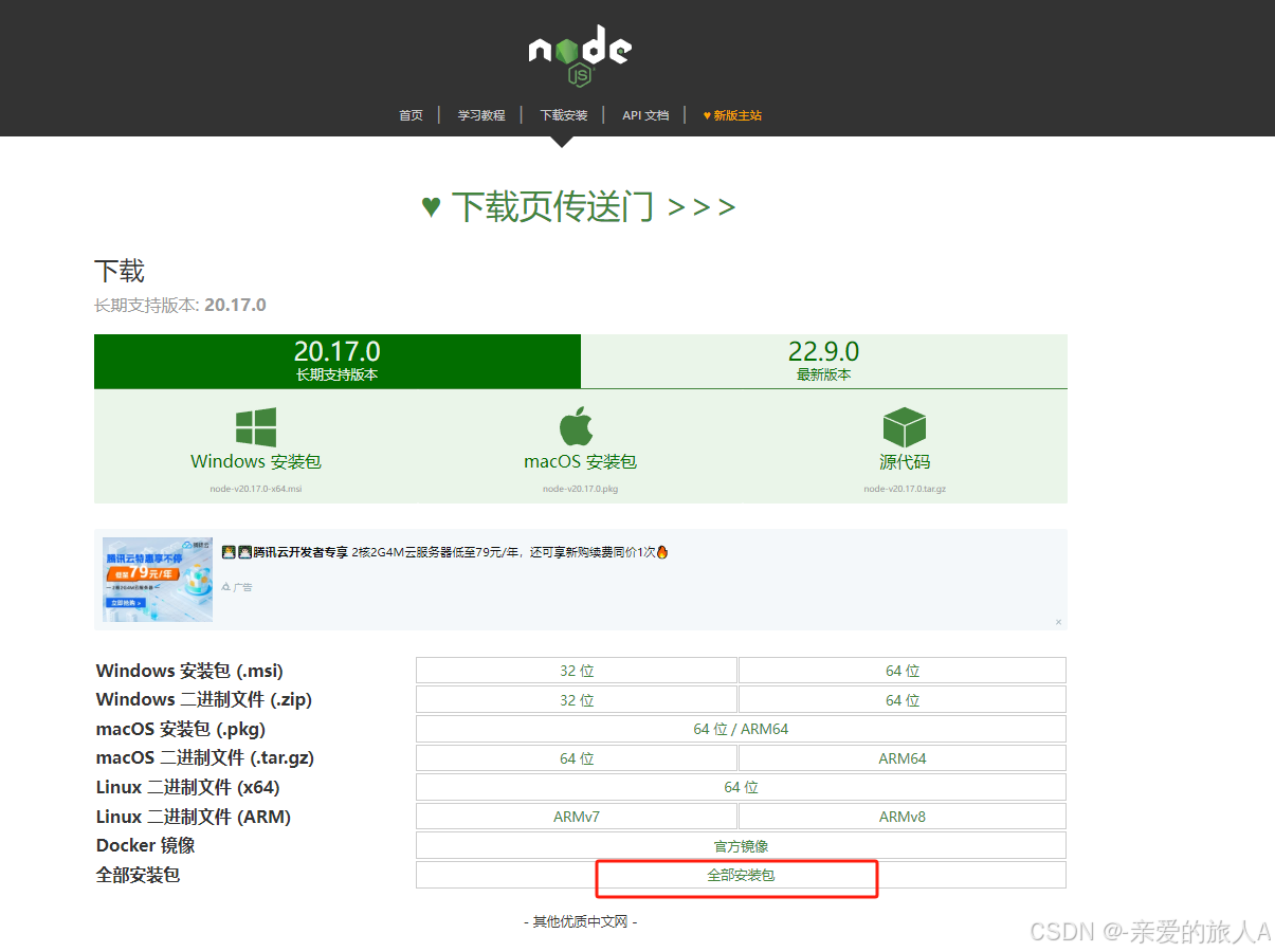 Vscode启动多个不同项目进行开发时,需要切换不同node版本vscode切换node版本 Csdn博客