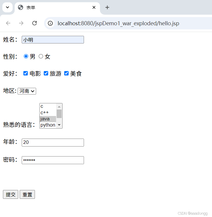 javaweb入门-表单的提交和显示_网页java提交输入框代码-CSDN博客