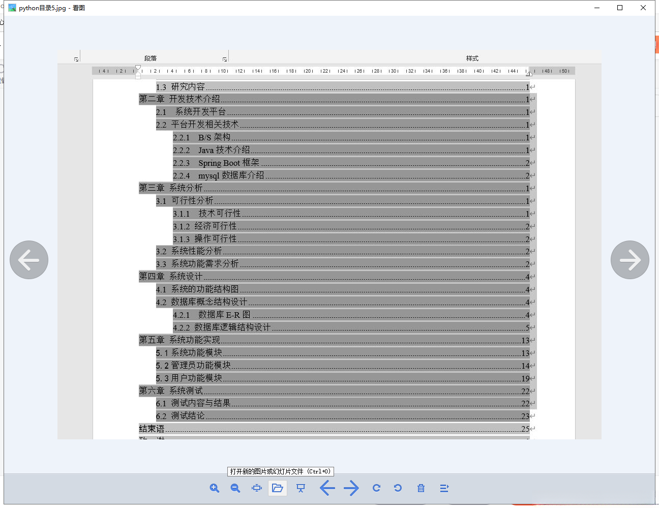 【附源码】计算机毕业设计python安卓基于vue的生鲜电商app设计与实现a43g5(源码程序lw调试部署)vuepython运行