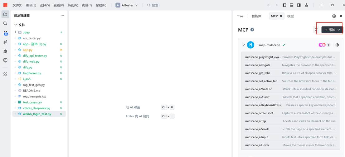 AI驱动的UI自动化测试工具Midscene.js体验(1)_midscene.js使用-CSDN博客