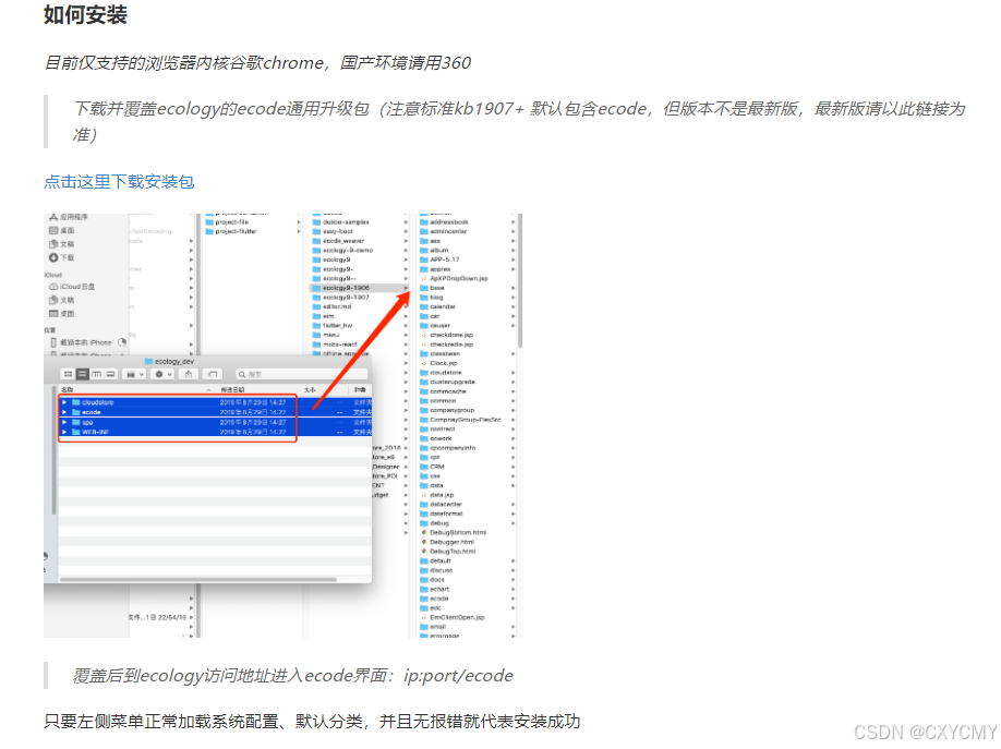 手把手教你Ecode入门，包会！！！！！-CSDN博客