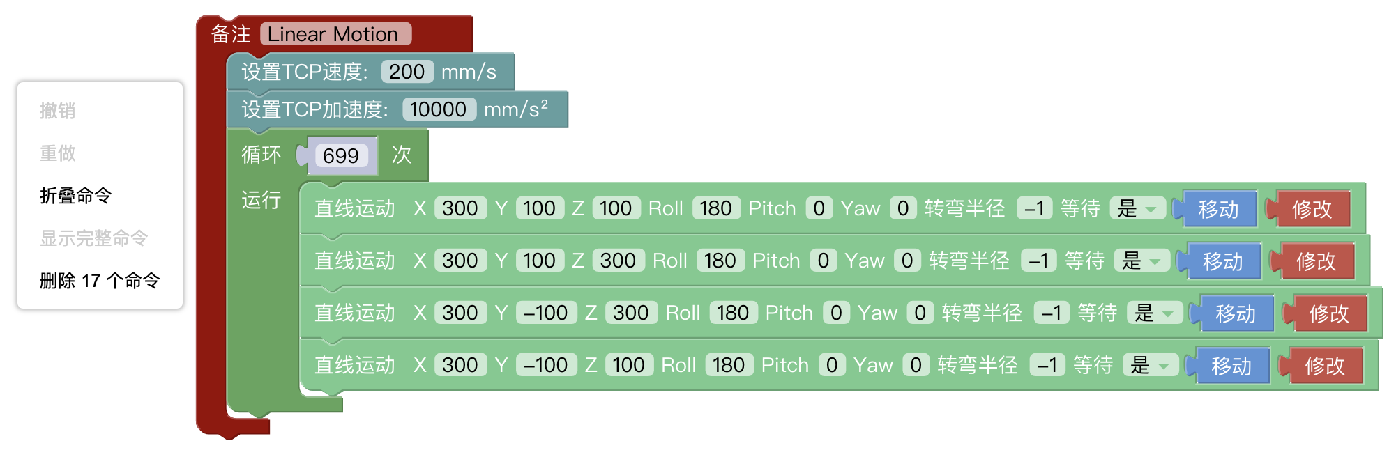 UFACTORY Studio - Blockly界面-CSDN博客
