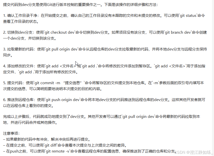 实习日记12.03-CSDN博客