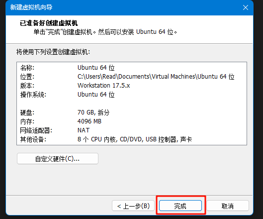 使用VMware安装ubuntu20.04虚拟机详细步骤全图_vmware 装ubuntu 20.04-CSDN博客