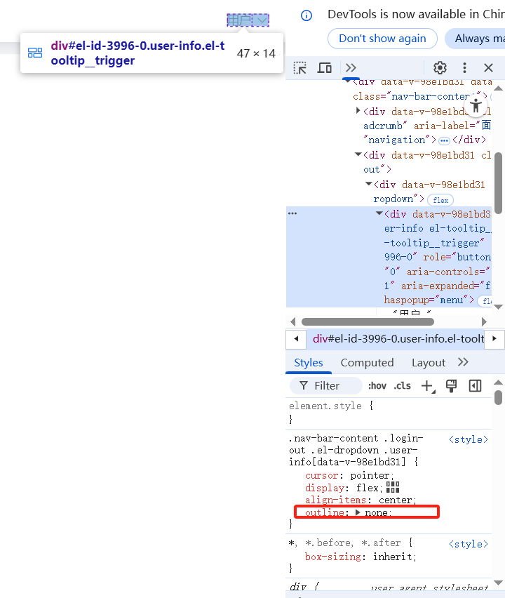 Vue3 - Element Plus 用Dropdow下拉菜单时，鼠标点击或者hover时数据周围出现黑色边框问题解决方法_element plus table点击有一个黑边-CSDN博客