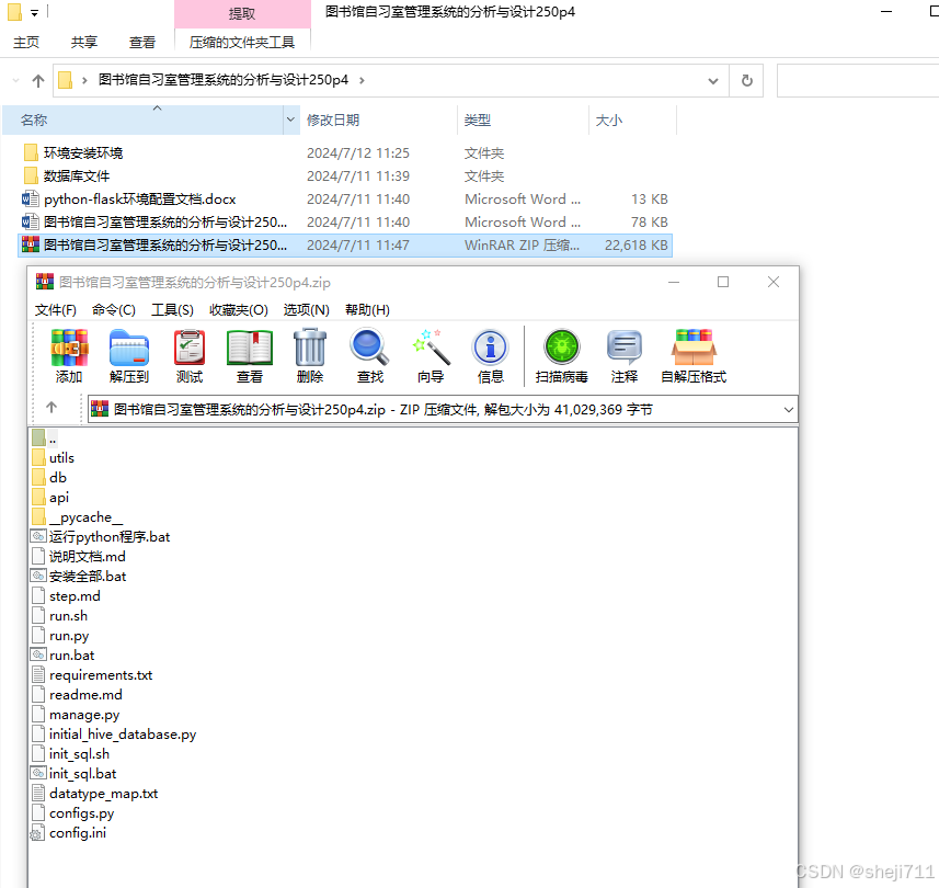 开题报告 Flask框架图书馆自习室管理系统的分析与设计250p4（源码论文） Csdn博客
