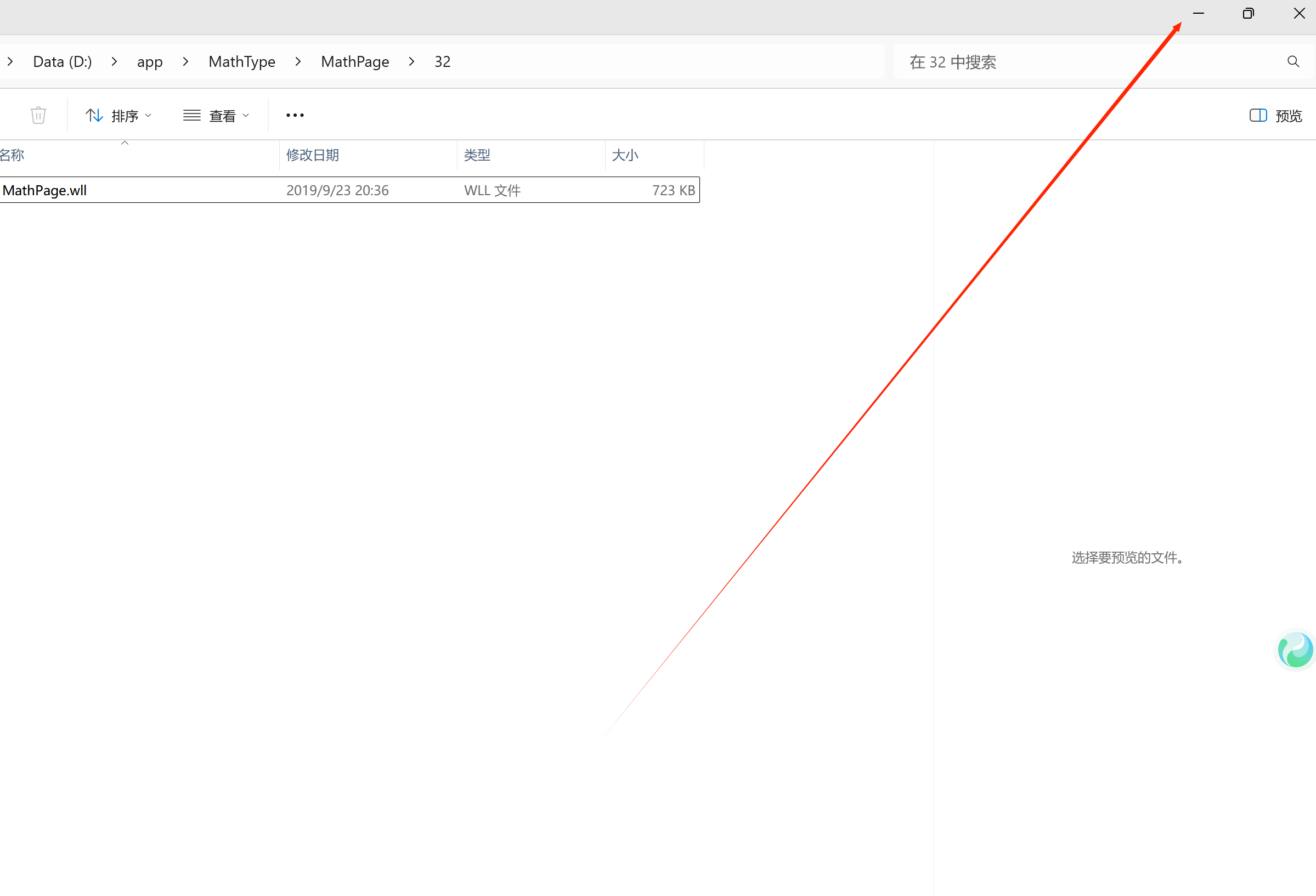 MathType的使用，wps使用mathtype_mathtype csdn-CSDN博客