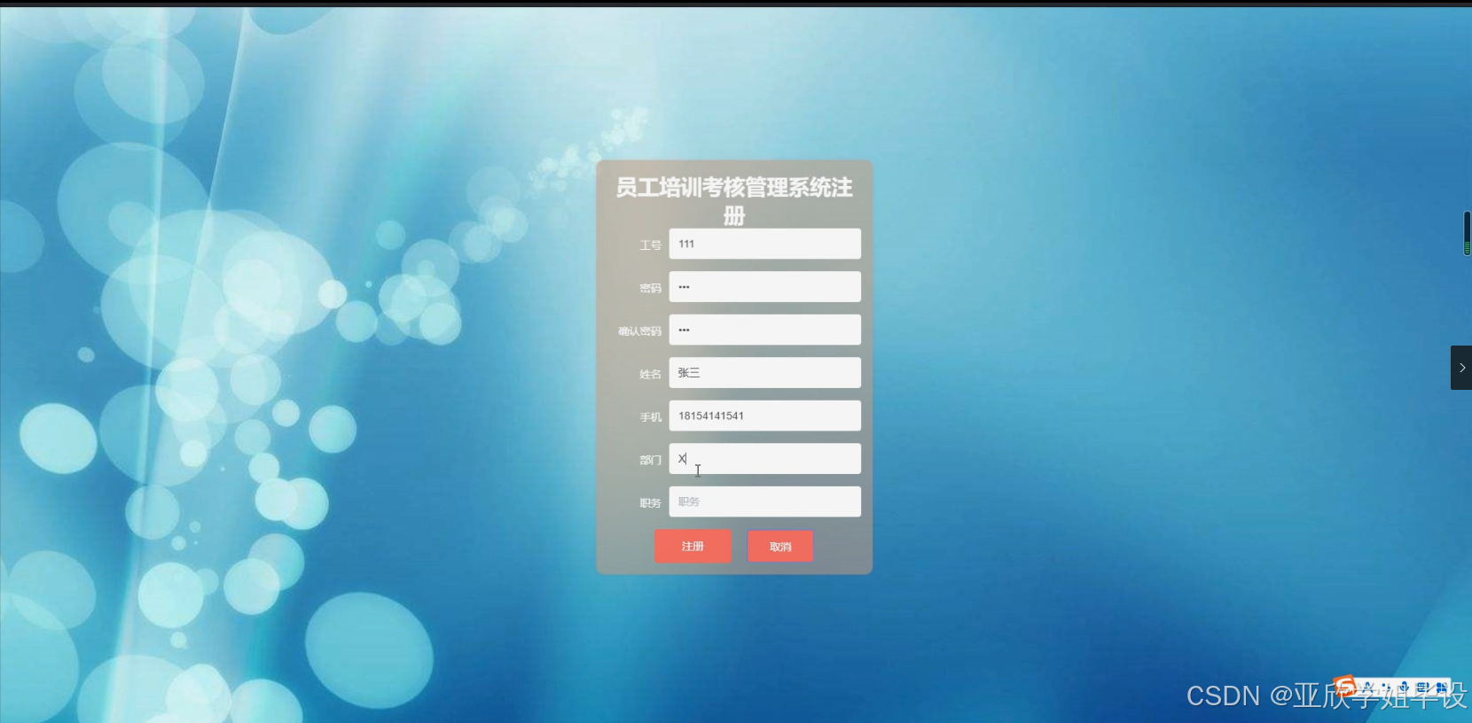 Pythonflask计算机毕业设计员工培训考核管理系统（程序开题论文）考核培训发证管理系统开发 Csdn博客
