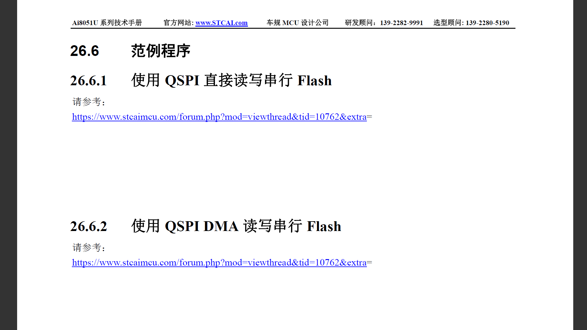 AI8051使用QSPI访问外部RAM：23LC1024_qspi ram-CSDN博客