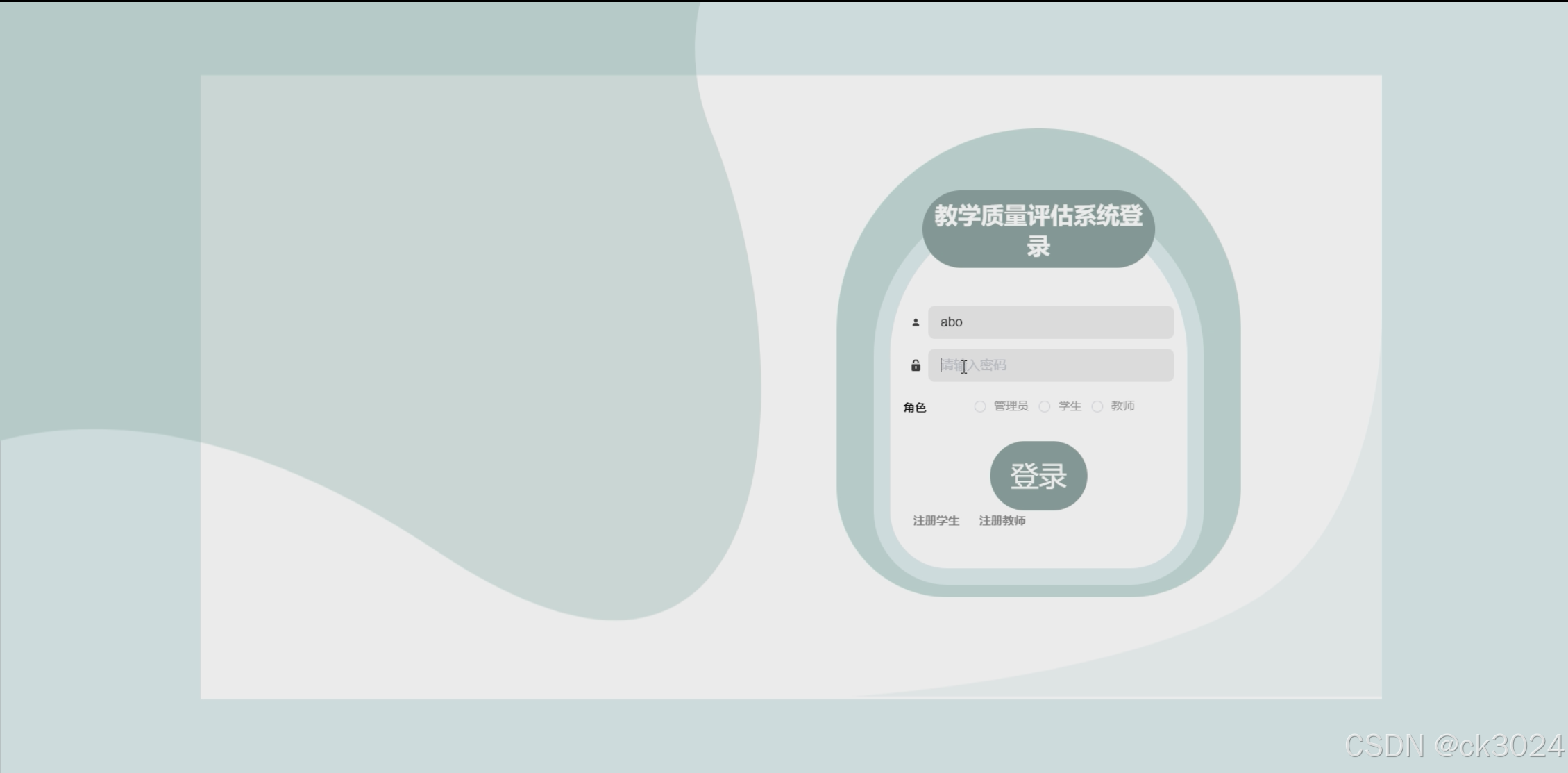 Springboot计算机毕业设计教学质量评估系统8psea民办大学信息类毕业设计质量分析 Csdn博客