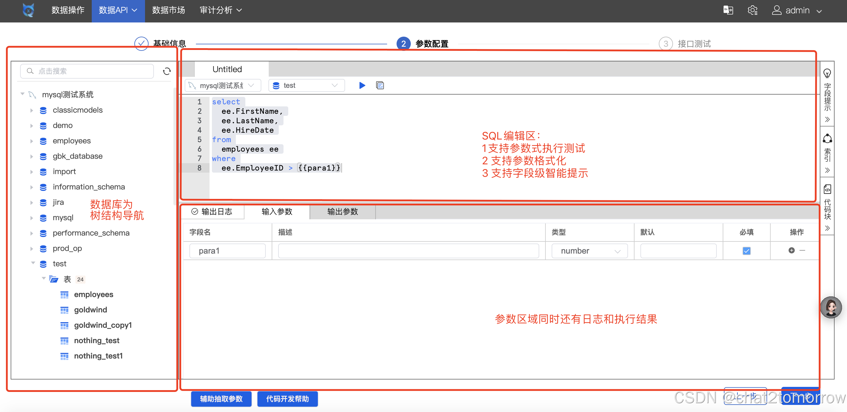 QuickAPI：用SQL秒建API的低代码神器-CSDN博客