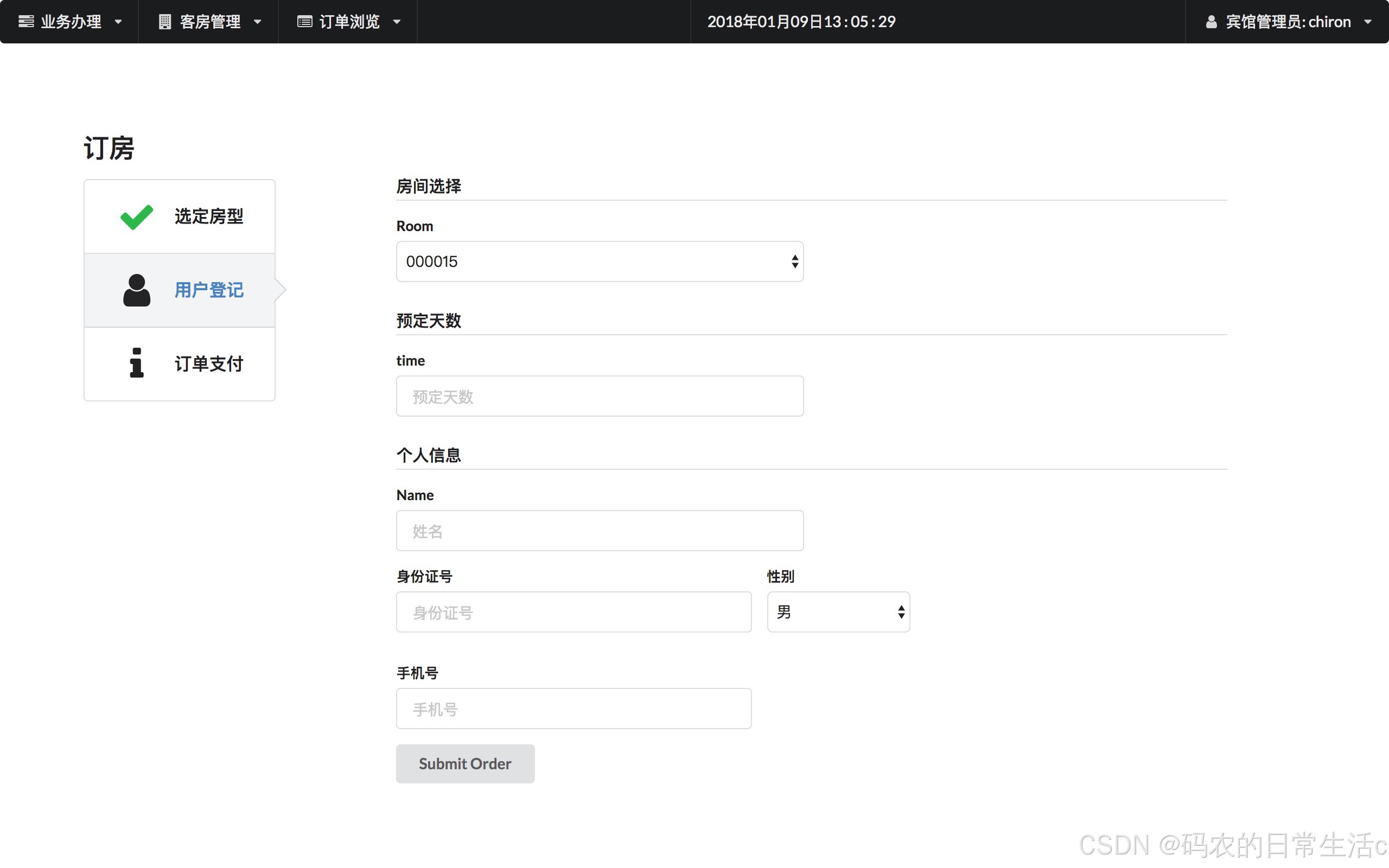 【javaeeservletjspmysql】宾馆管理系统(附源码数据库脚本)java酒店管理系统源码附数据库servlet Csdn博客
