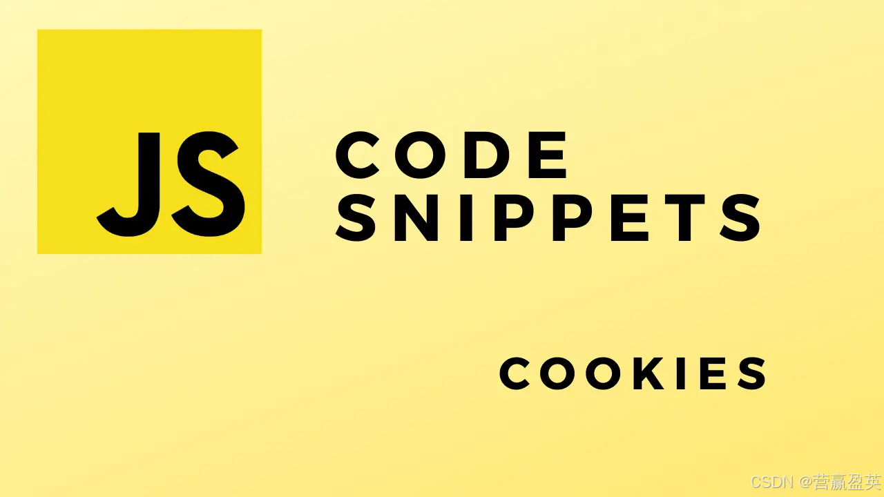 Javascript Cookie with no expiration date_js cookie永不过期-CSDN博客