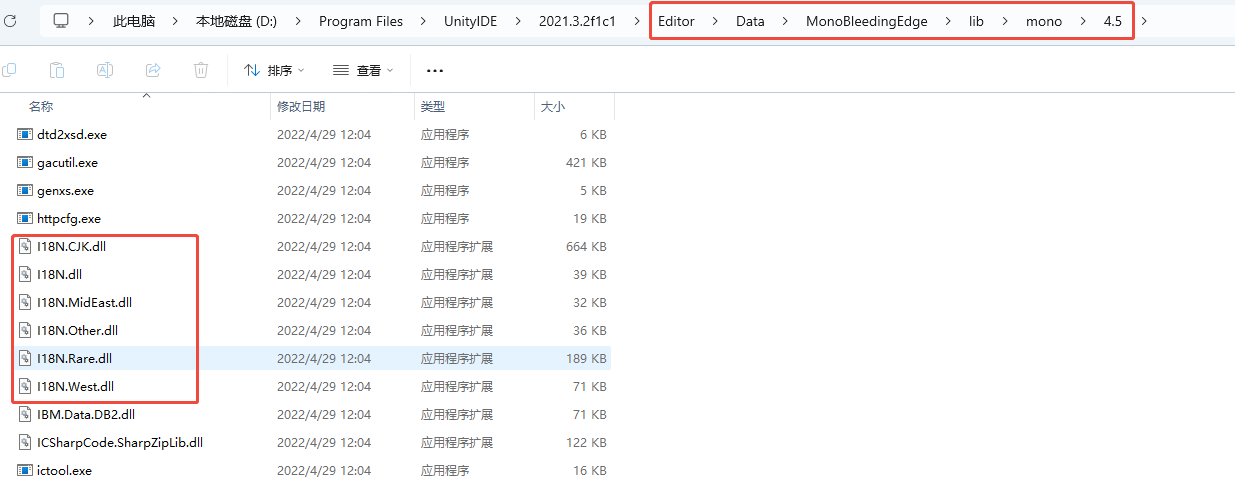 Unity 中的 I18N 系列 DLL 详解与裁剪指南_unity i18n-CSDN博客