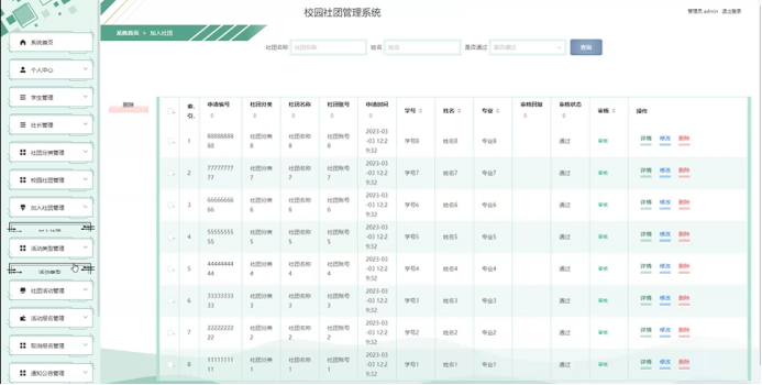计算机毕业设计java校园社团管理系统 基于java的校园社团信息化管理系统设计与实现 Java校园社团综合管理平台的开发与应用 Csdn博客