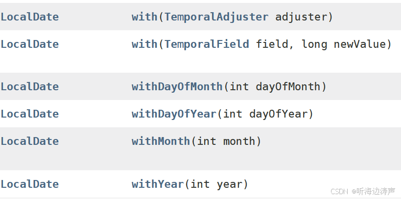 JDK 8新增的时间类：LocalDate、LocalTime、LocalDateTime_localdatetime是获取本地时间吗-CSDN博客