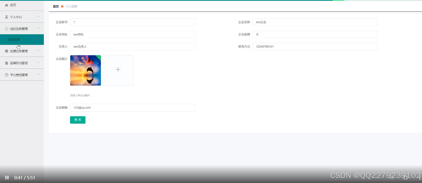 969java jsp SSM Springboot人职匹配推荐系统企业招聘应聘（源码+文档+PPT+运行视频+讲解视频）-CSDN博客