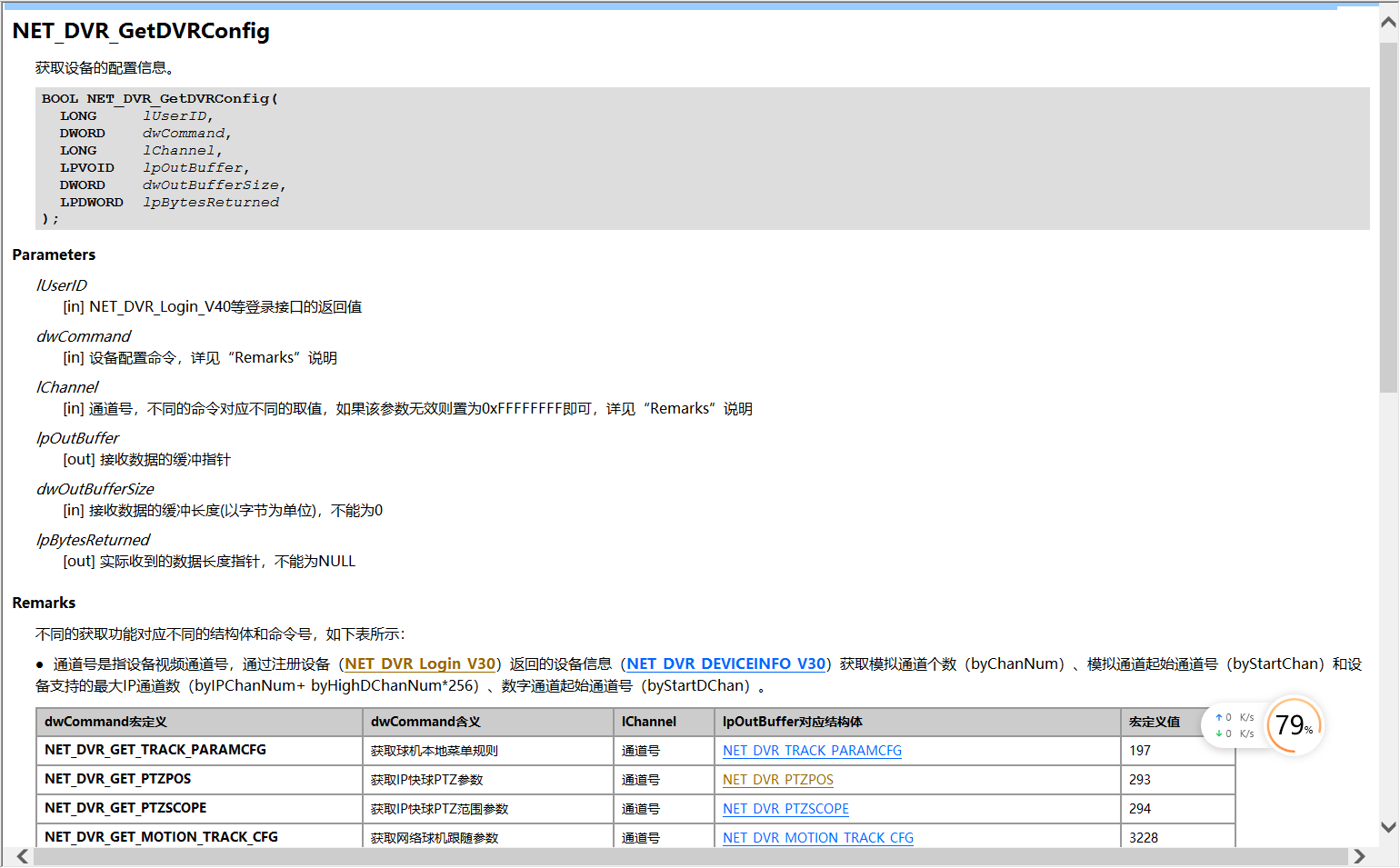 海康SDK球机精确控制[PTZ参数配置]_海康sdk有ptz-CSDN博客
