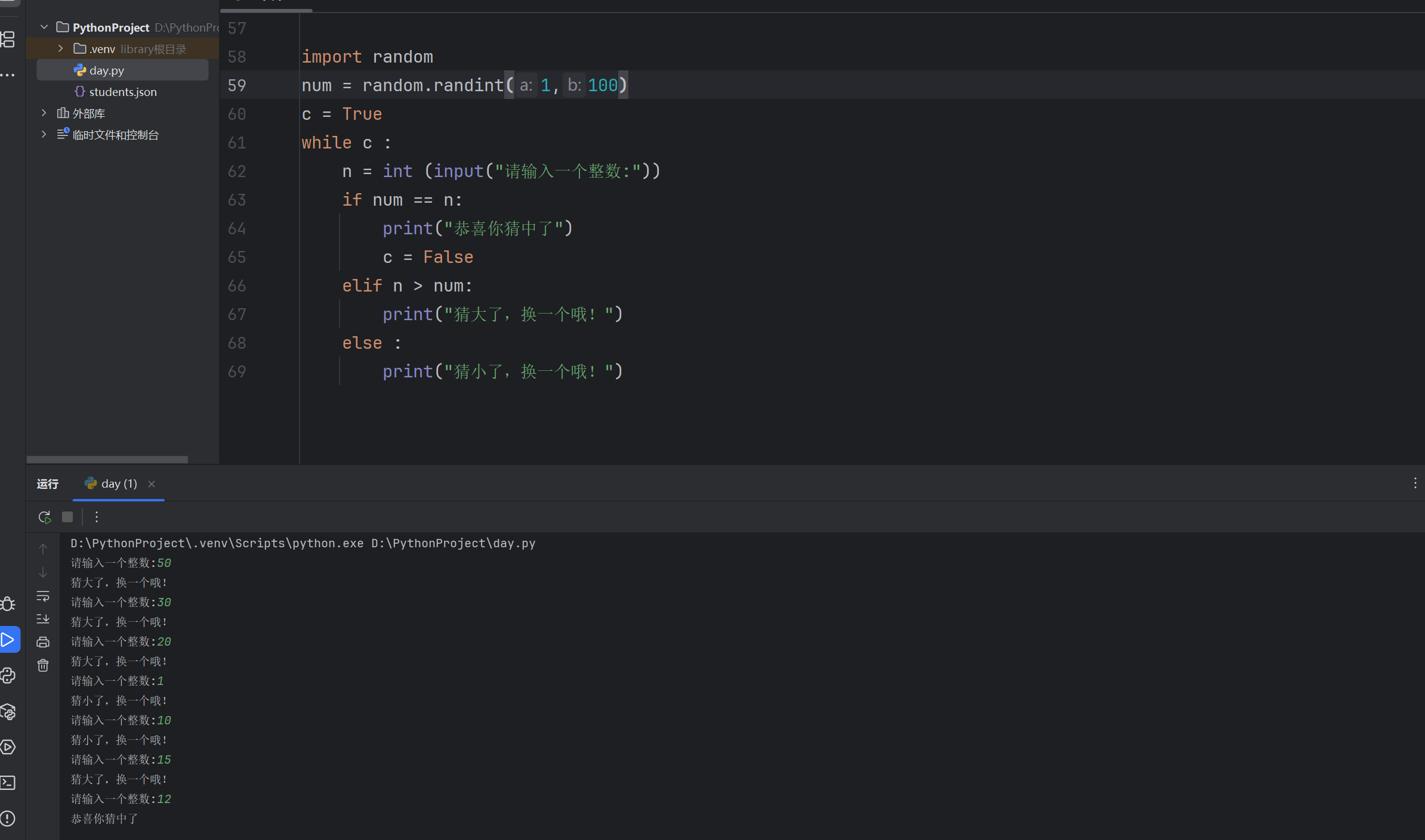 python的第三课-CSDN博客
