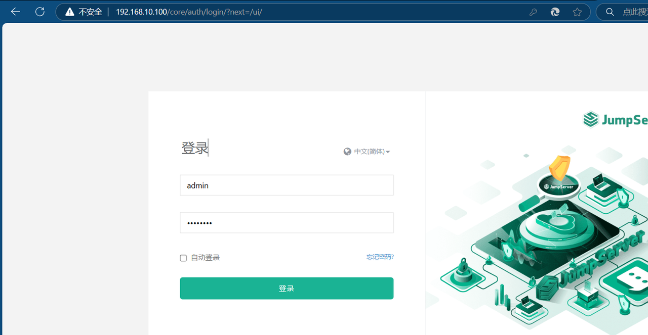 Jumpserver详解-CSDN博客