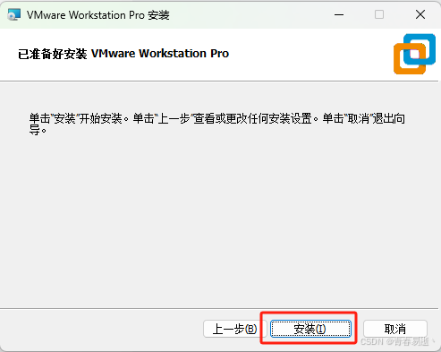 VMware Workstation-CSDN博客
