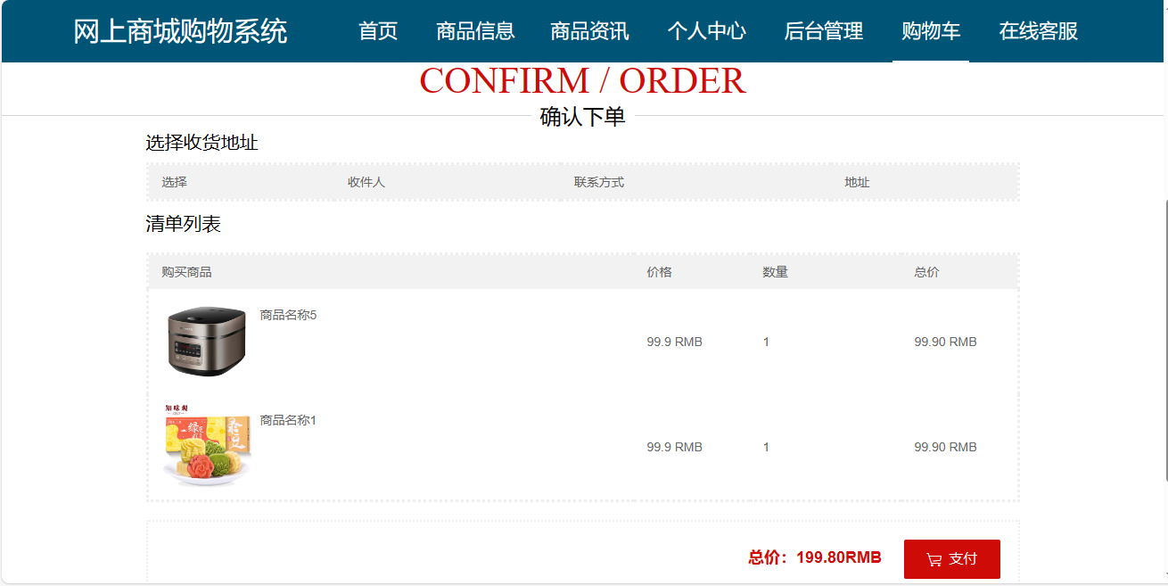 基于springbootvue的网上商城购物系统源码数据库vue Layui实现商城系统 Csdn博客