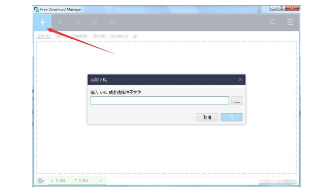 (FDM)极速下载+视频捕获+批量管理FreeDownload Manager下载核心功能解析_fdm插件-CSDN博客