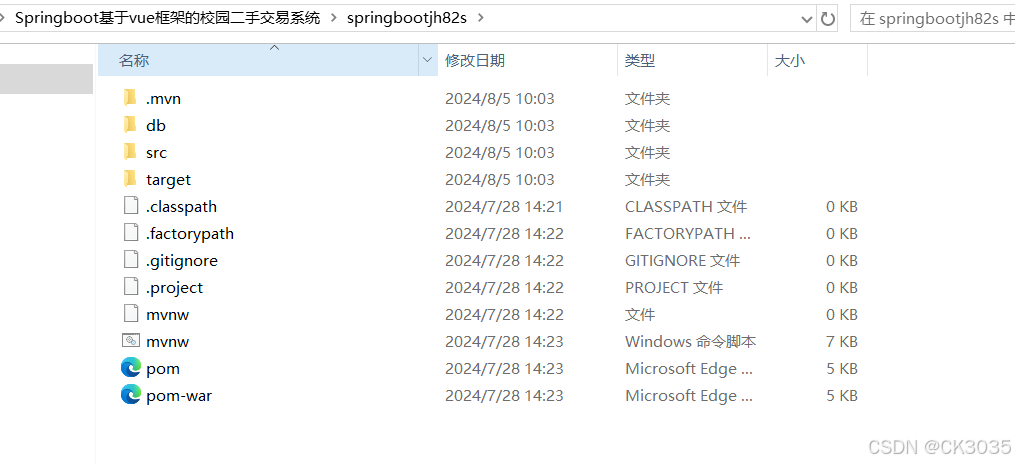 Springboot基于vue框架的校园二手交易系统jh82s（程序源码数据库调试部署开发环境） Csdn博客
