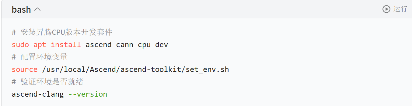 【昇腾算子】从AI到算子：Ascend C初级学习路径全解析-CSDN博客