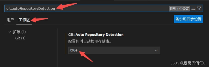 在vscode管理嵌套git_vscode 配置多个git仓库-CSDN博客