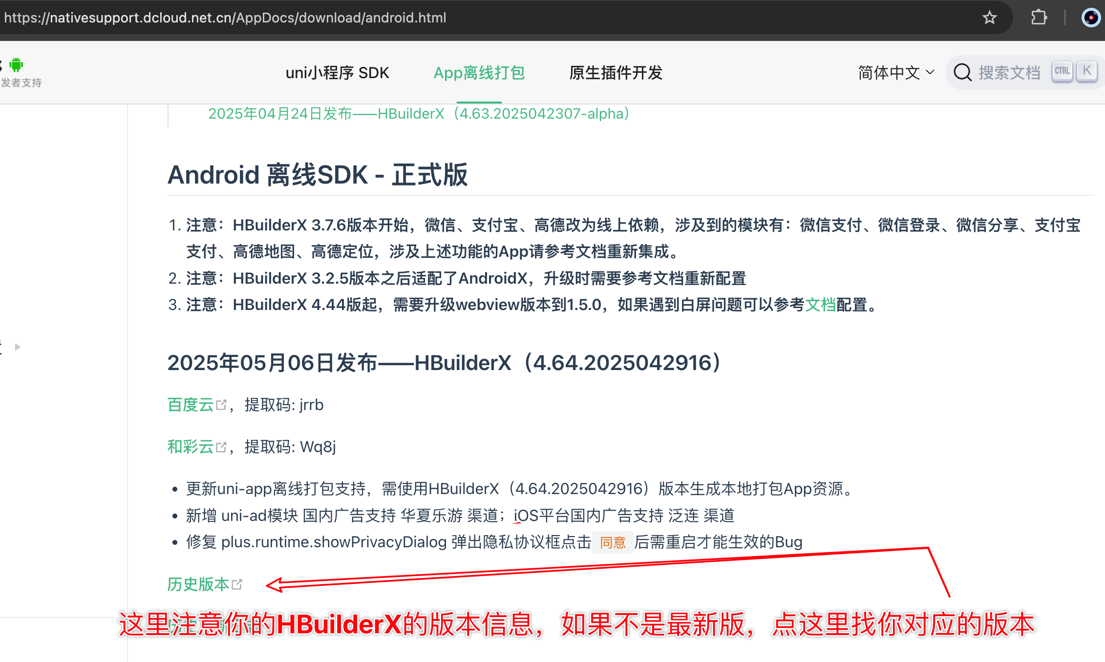 Uniapp + Android Studio 离线打包原生APP过程_android studio uniapp-CSDN博客