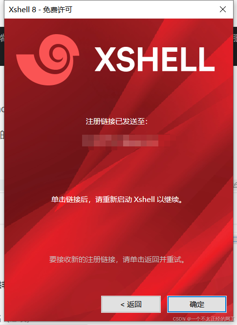 【2025版】超详细XShell免费版的安装配置教程以及使用教程，轻松上手步骤。-CSDN博客